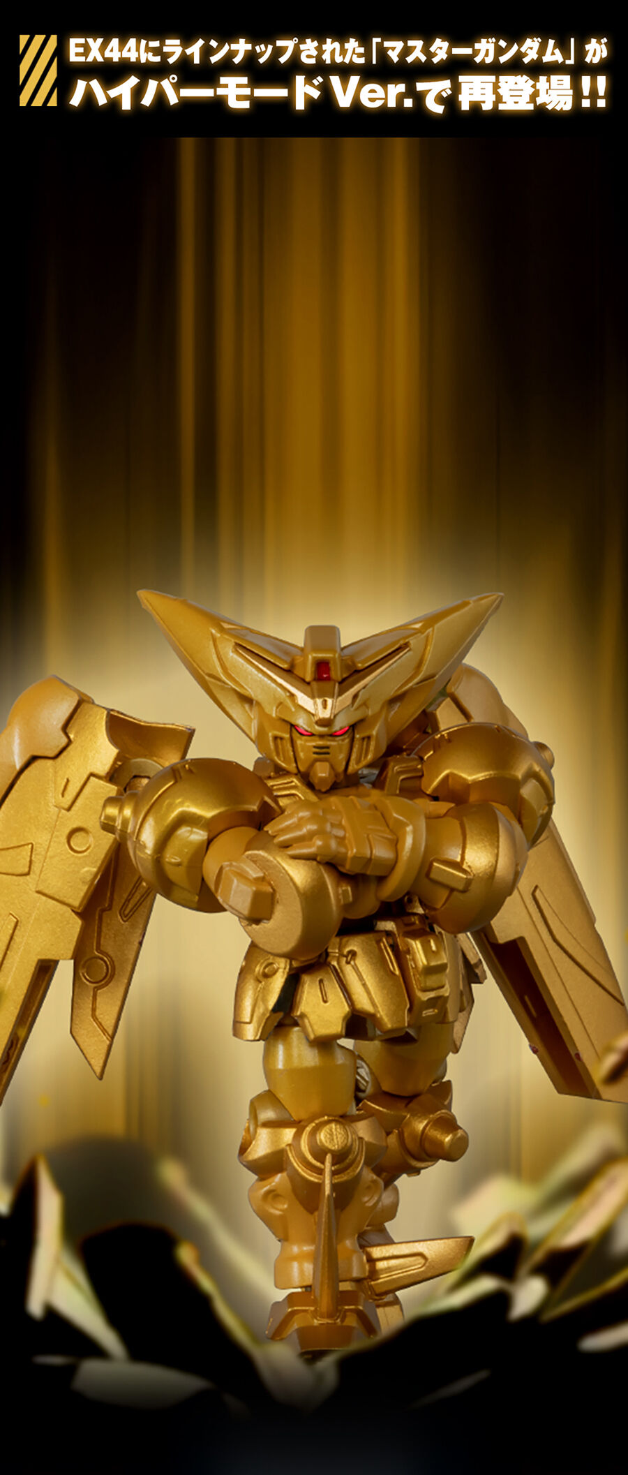 [新闻资讯] PB限定 机动战士高达 MSE EX54 尊者高达 超级模式 NGA玩家社区