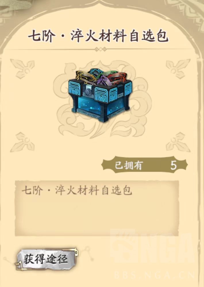 请问这个陈年屎角儿能不能删了 NGA玩家社区