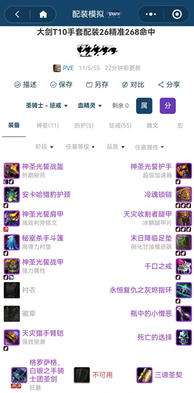 [PVE]自己配了两套大剑小号装，一套T10手一套T10腿。 NGA玩家社区