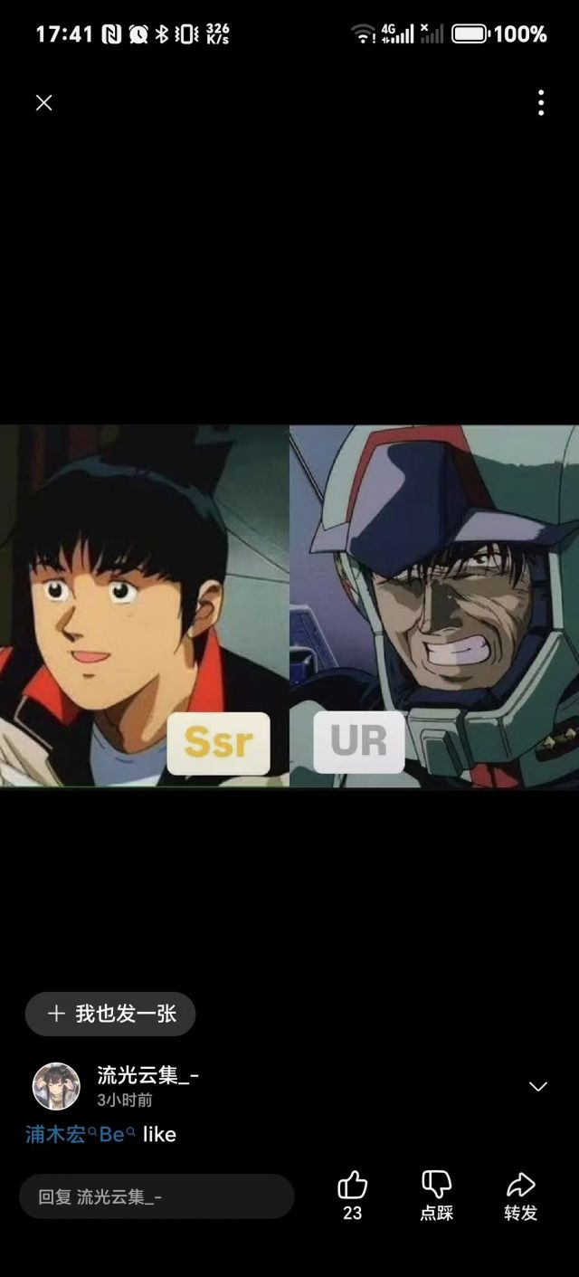 [活动]浦木宏来了，可惜ssr NGA玩家社区