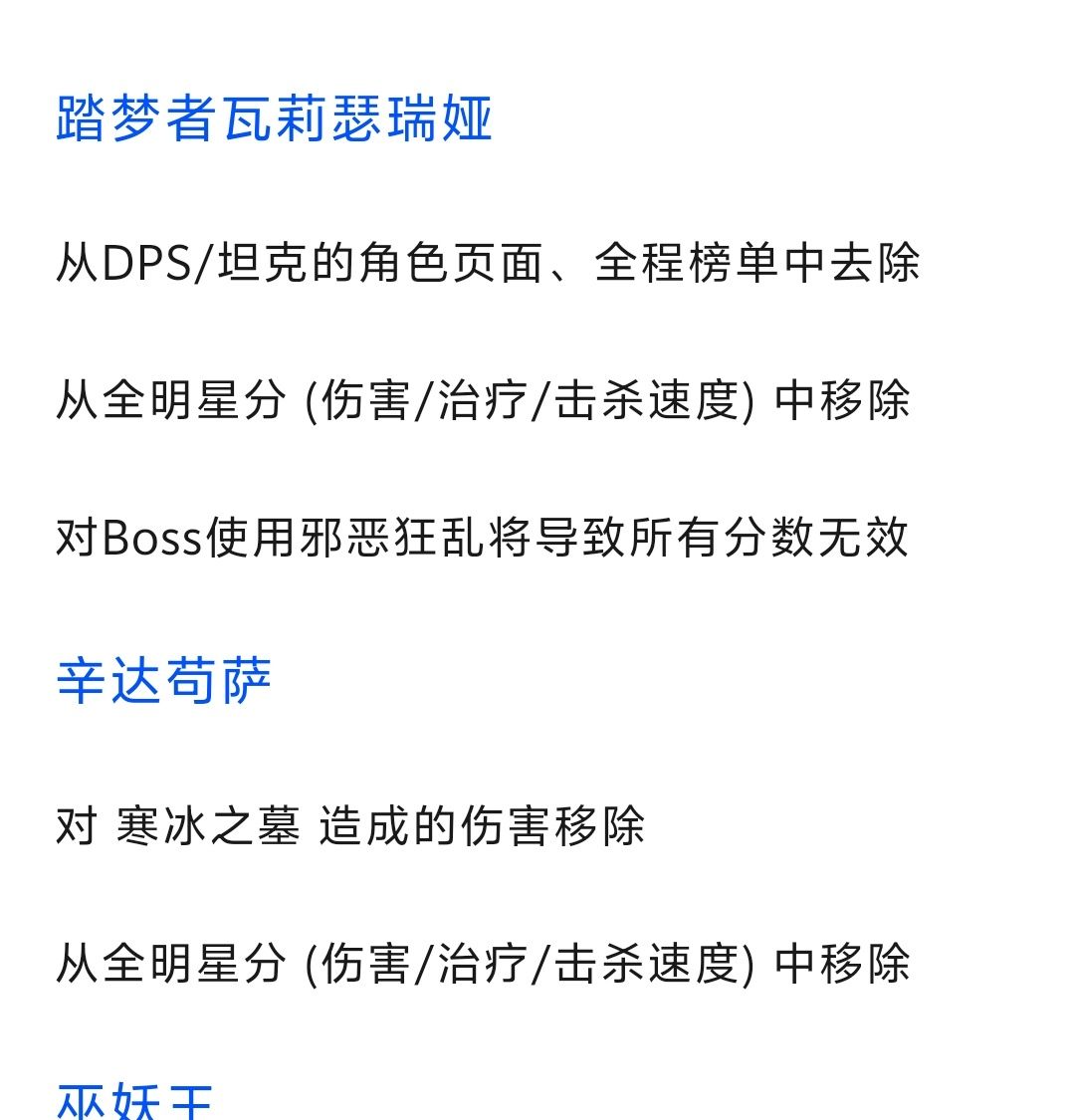 你们团wcl考核或dps补助 icc应该扣除哪些boss NGA玩家社区