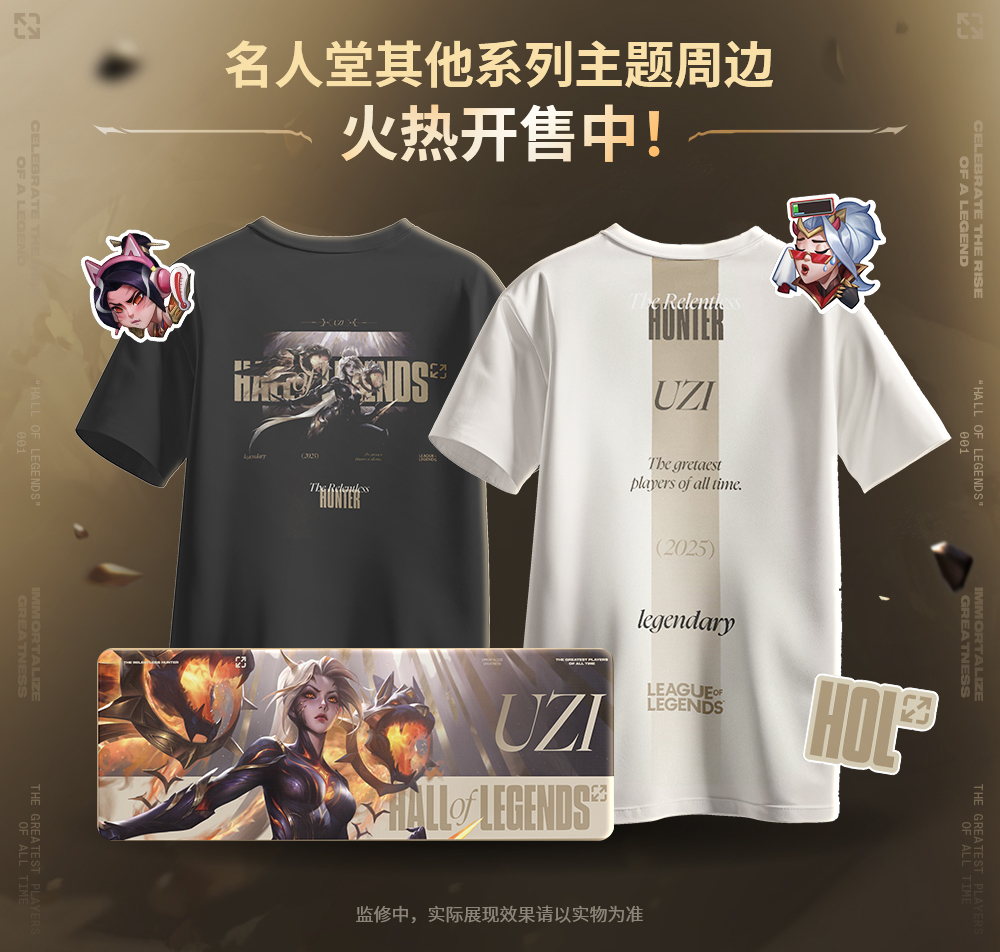 [游戏资讯] 2025英雄联盟名人堂典藏系列震撼发布 | "猎心永存，联盟不朽"——名人堂Uzi 联盟不朽卡莎 1/6手办开启预售 NGA玩家社区