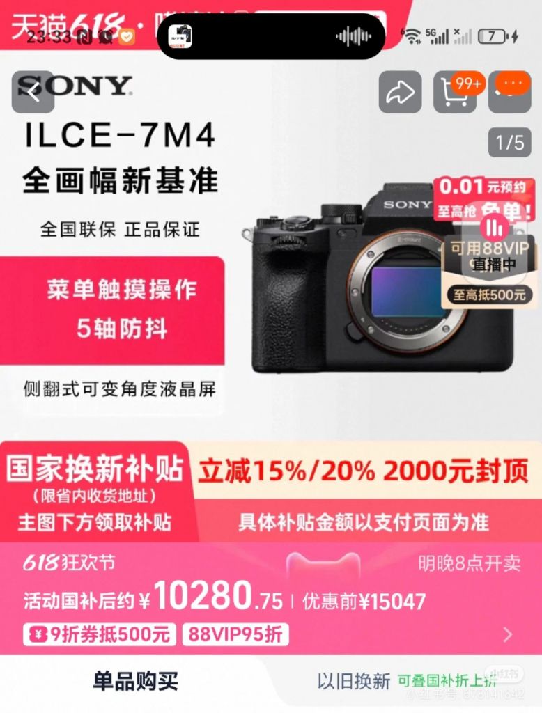 今晚8点，10200多的a7m4他终于来了 NGA玩家社区