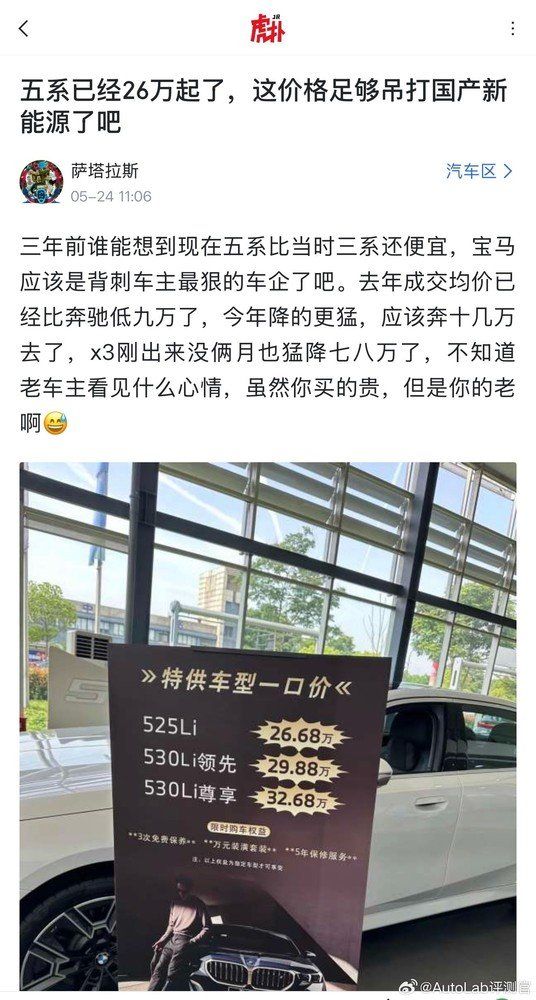 宝马530价格，合适吗 NGA玩家社区