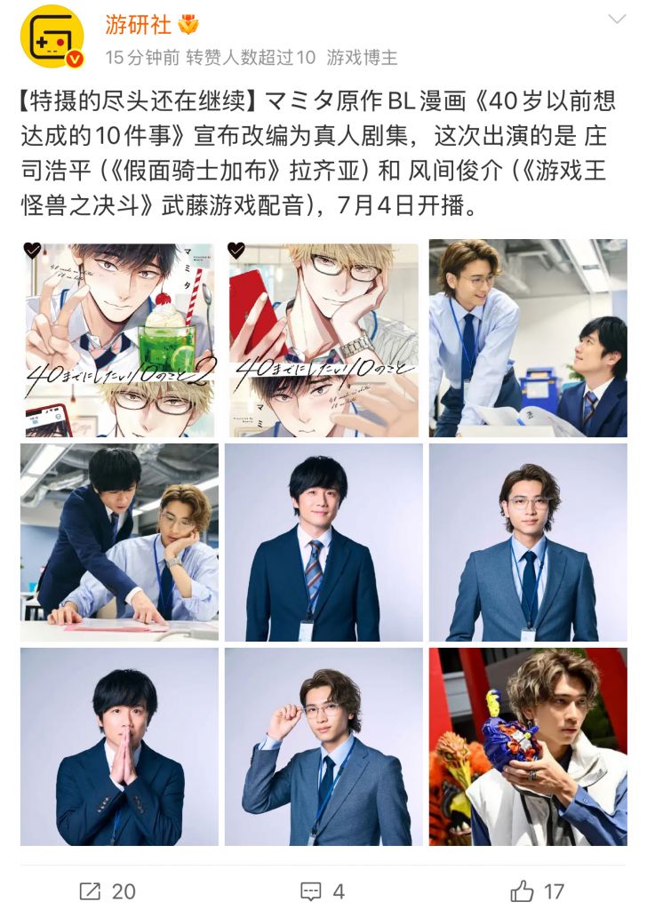 [众所周知特摄演员的尽头是演BL漫改]《假面骑士加布》的拉齐亚也干了 NGA玩家社区