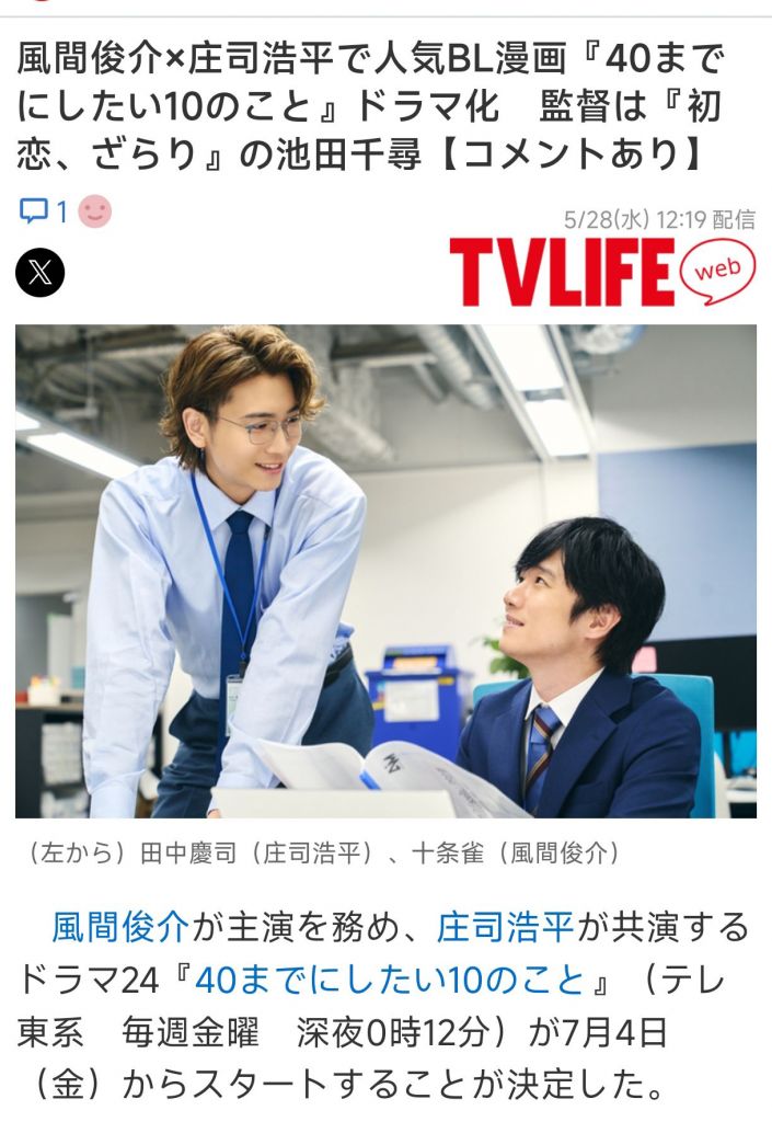 [众所周知特摄演员的尽头是演BL漫改]《假面骑士加布》的拉齐亚也干了 NGA玩家社区