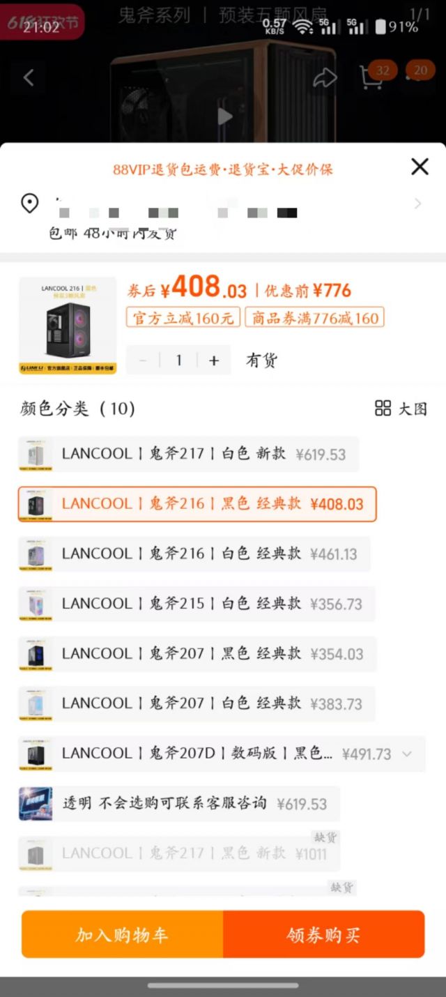 省流 淘宝 联力216 408 217 619 NGA玩家社区