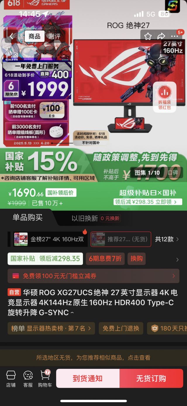 4K 27寸 FPS显示器选择？ NGA玩家社区