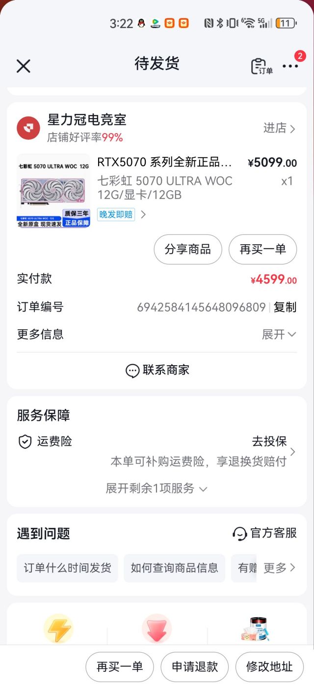 [硬件求助]5070这价行不行 178