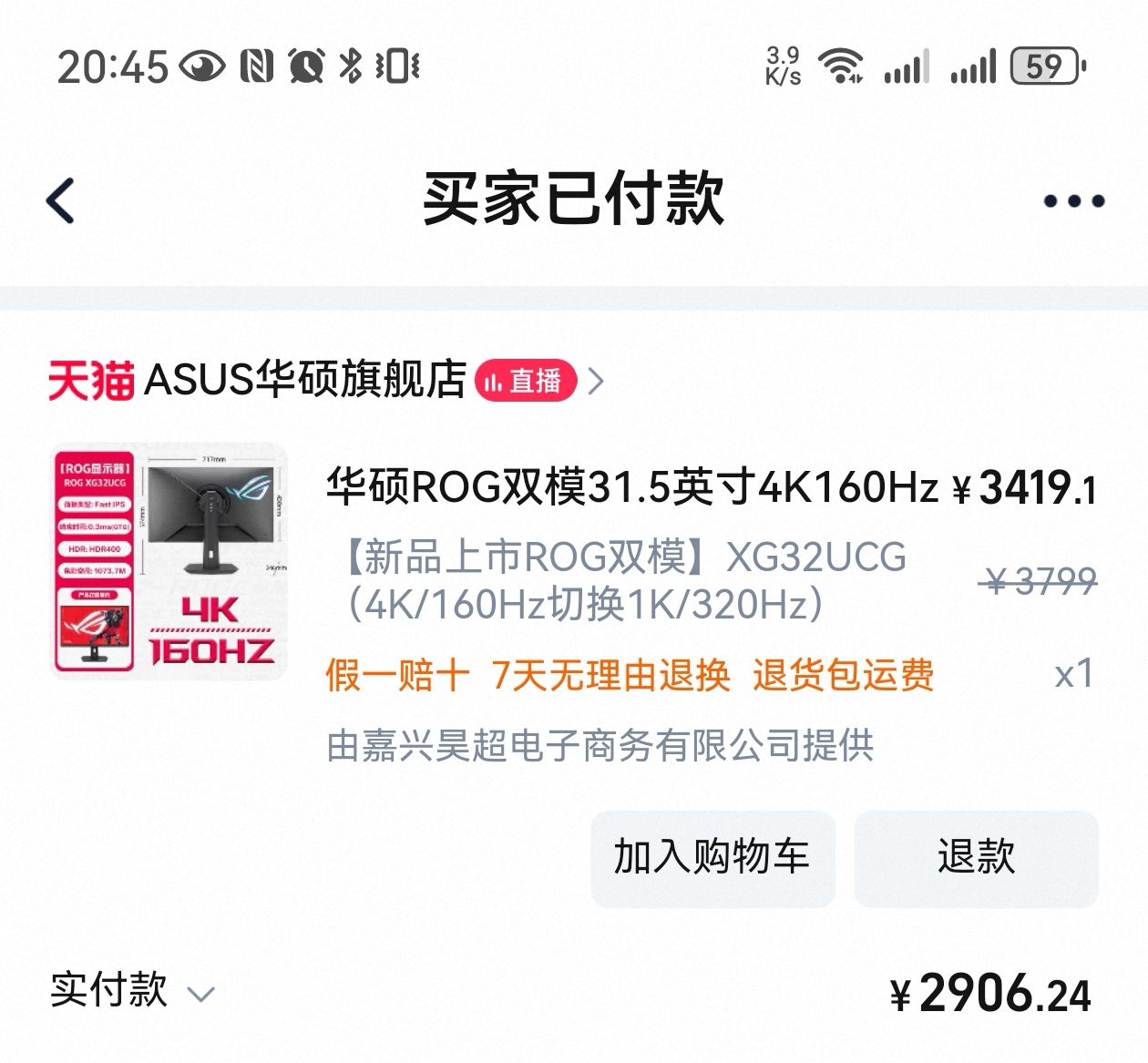 ROG XG32UCG这个价格应该可以了吧 NGA玩家社区