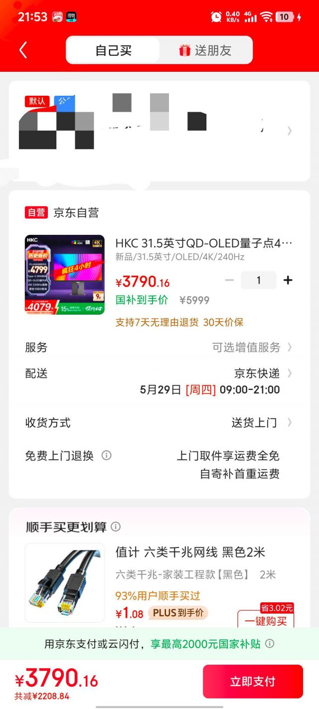 3790 hkc gs32uk能买吗 NGA玩家社区