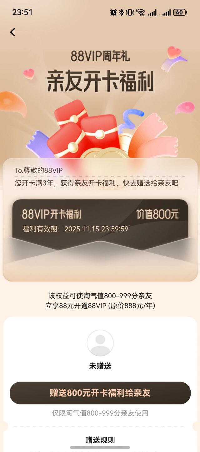 经过今晚我决定开一个88vip NGA玩家社区