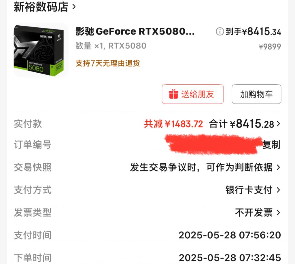 5080丐卡二选一 NGA玩家社区