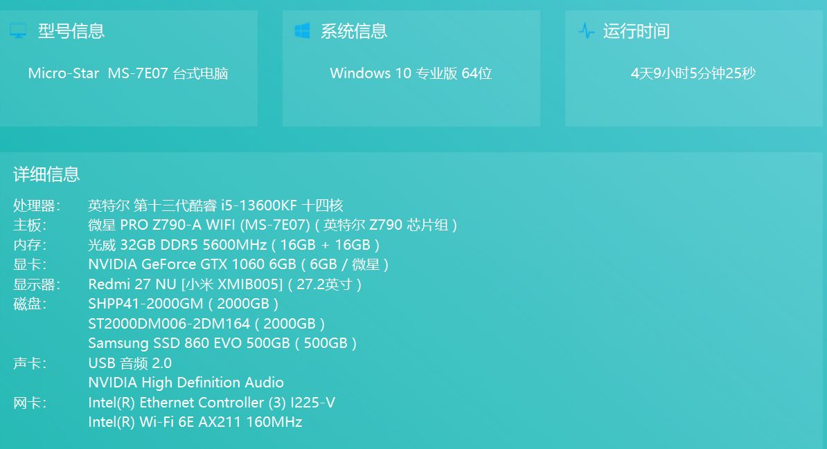 我这套配置，换个5070是不是起飞了？ NGA玩家社区