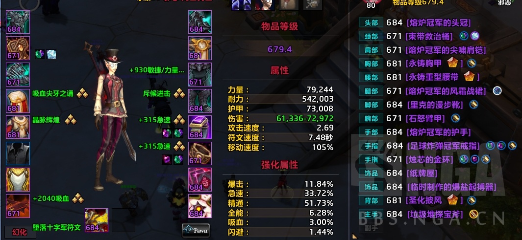 [邪恶DPS] 各位彦祖 帮忙看看问题出在哪了 NGA玩家社区