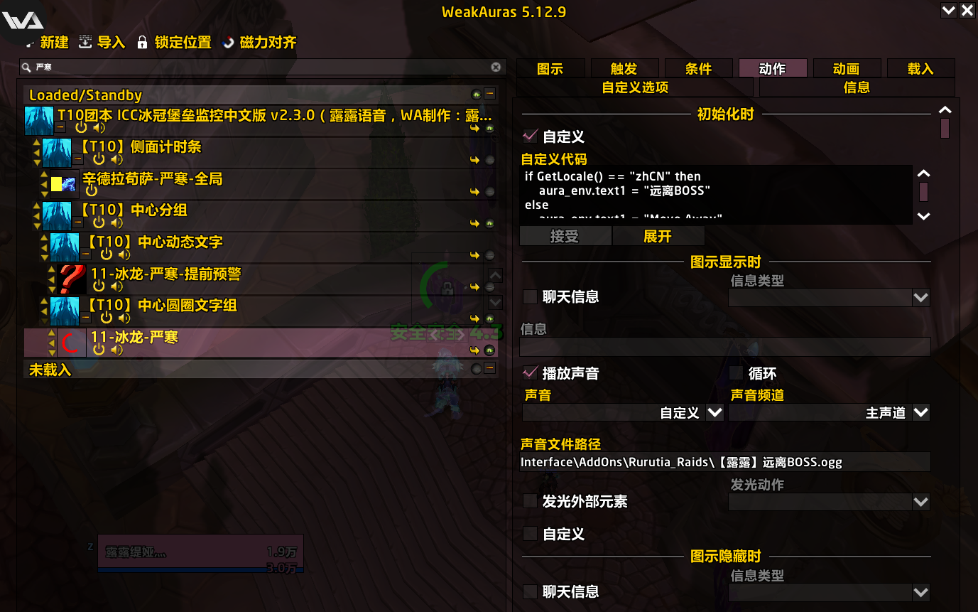 [WA代码] WLK T10团本监控中文版《冰冠堡垒ICC、红玉圣殿RS》，露露的语音包，妈咪级语音助手，6/18更，WA制作：露露、巴尼、Xa、Tems | 冰龙语音导航、海里昂切割语音 ...