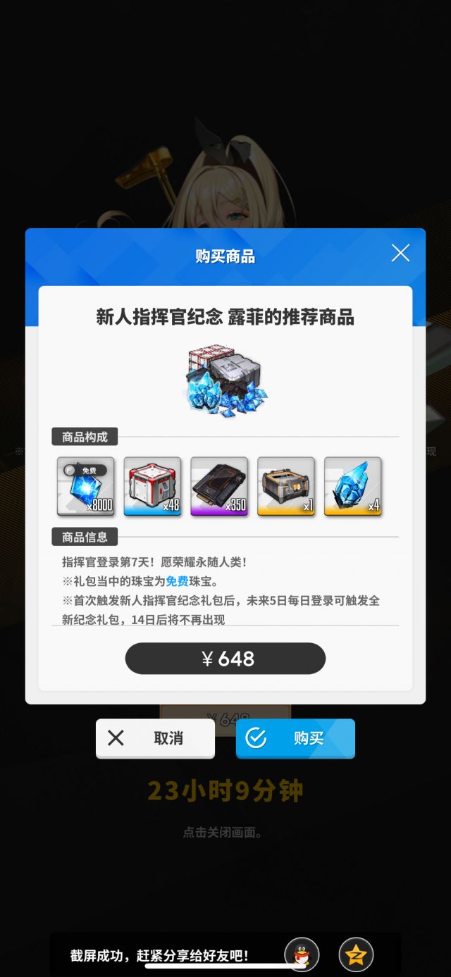 [国服]648的企业T9礼包值的买吗 NGA玩家社区