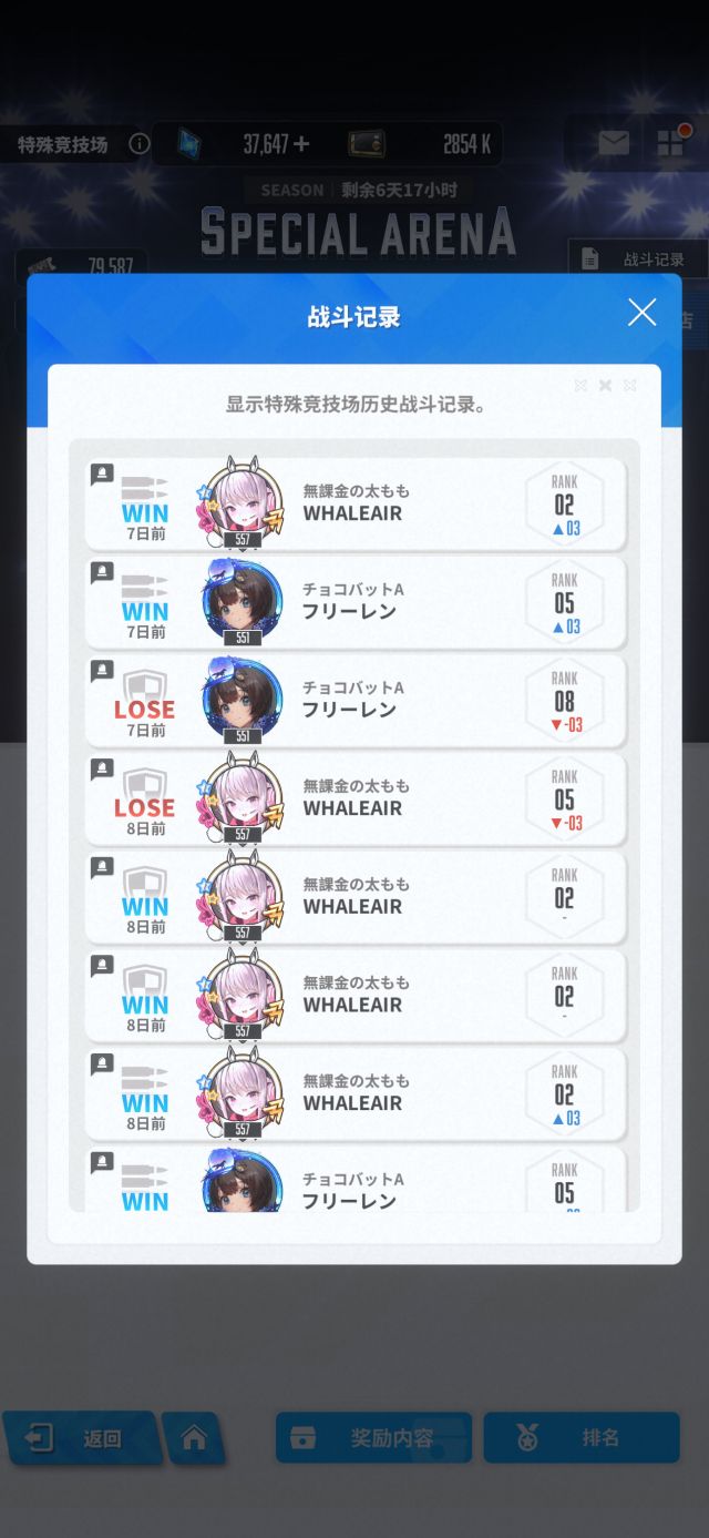 [破事氵] 再一次切实体会到JJC战力提升带来的差异 NGA玩家社区