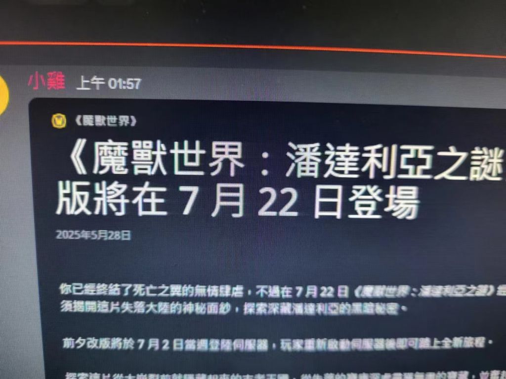 [MoP]经验buff下周开启(亚服5月29日)并暗示了MoP开放时间(7月23号) NGA玩家社区