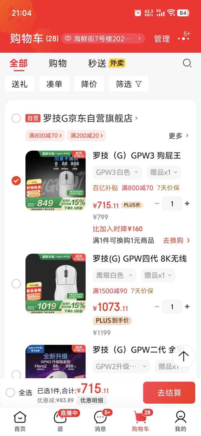 问一下gpw3史低是多少 178
