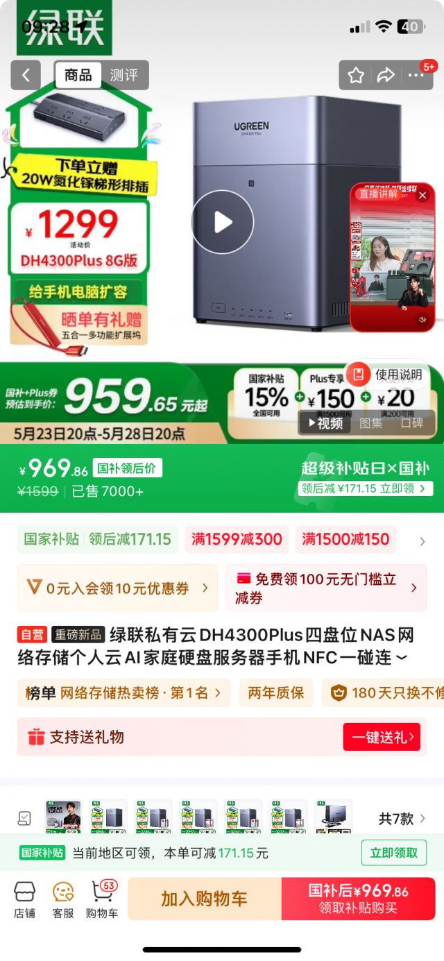 话说，拿nas当仓库没问题吧 178