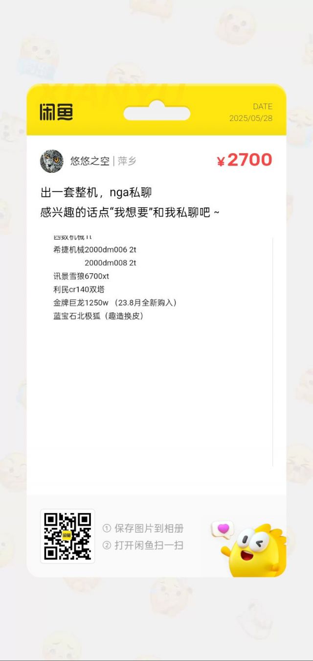 出一套整机，124f+67xt的itx NGA玩家社区