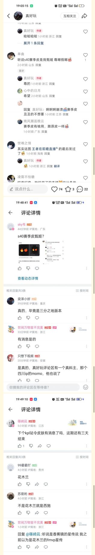 s40赛季皮为甄姬，下个赛事战令为镜或木兰fmvp星元 NGA玩家社区