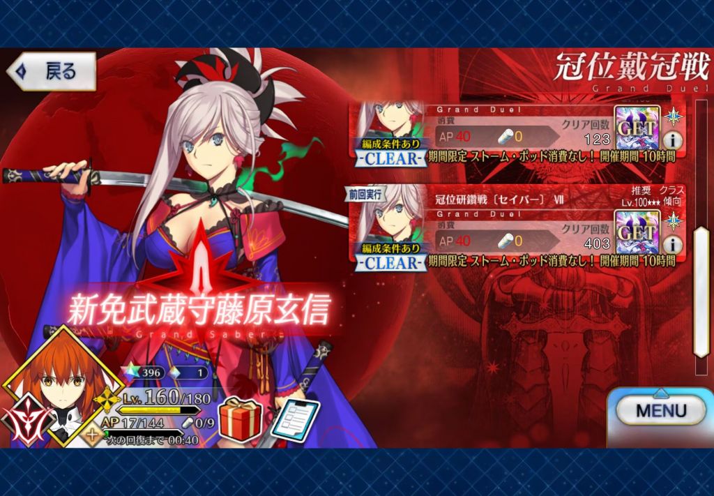 [日服活动] chaldea模拟戴冠战指南 NGA玩家社区