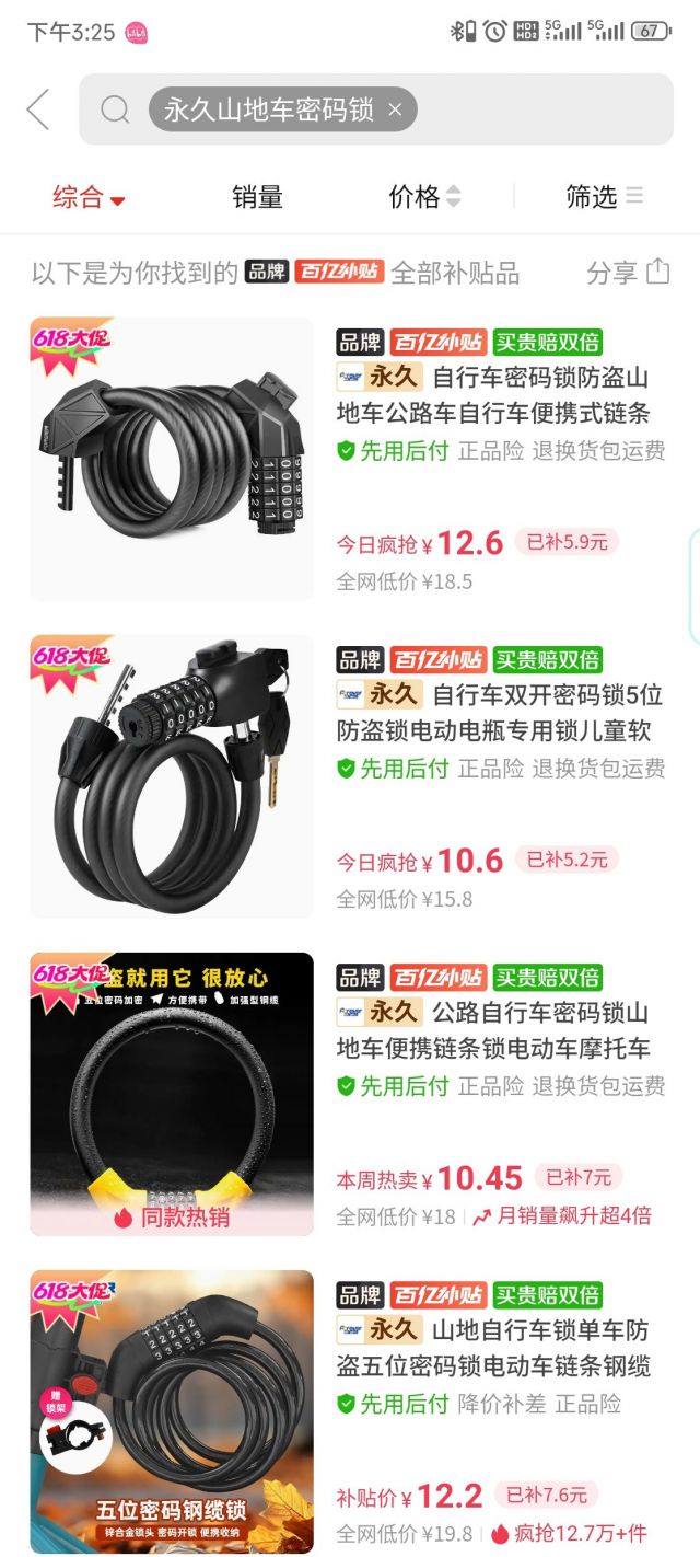 吐槽京东618居然是开始最便宜-28号晚八更新 NGA玩家社区