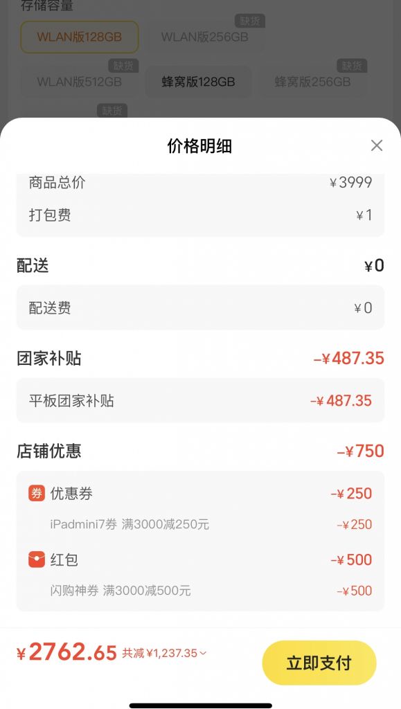 美团大额满减券，300-50/300-100/3000-500 NGA玩家社区