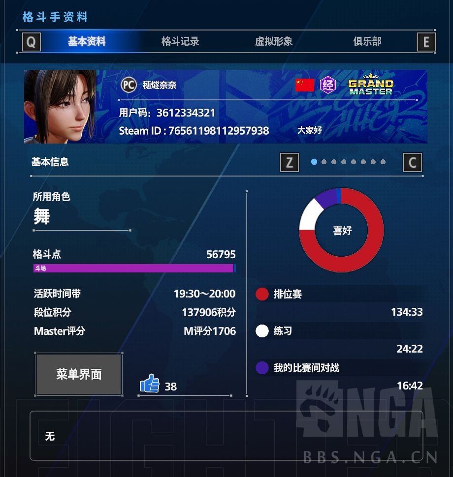 终于1700了，发个贴庆祝一下 NGA玩家社区