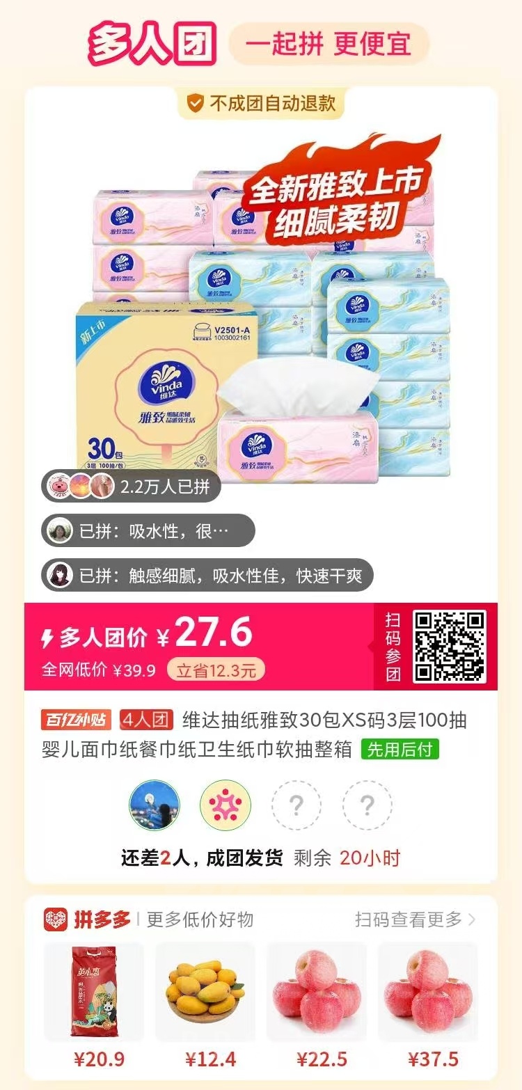 pdd买纸3人团 NGA玩家社区