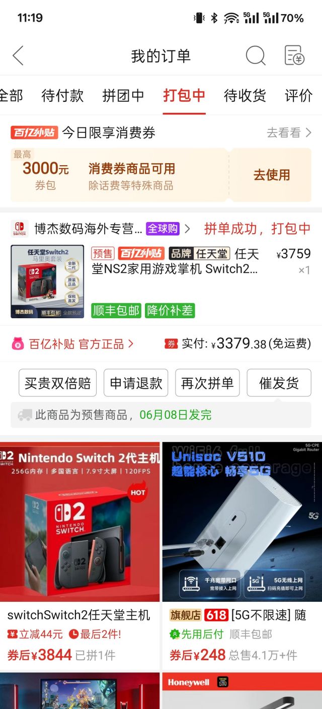 多多现在可以退400券了！过期的也返！[但是天猫降到3100了]] NGA玩家社区