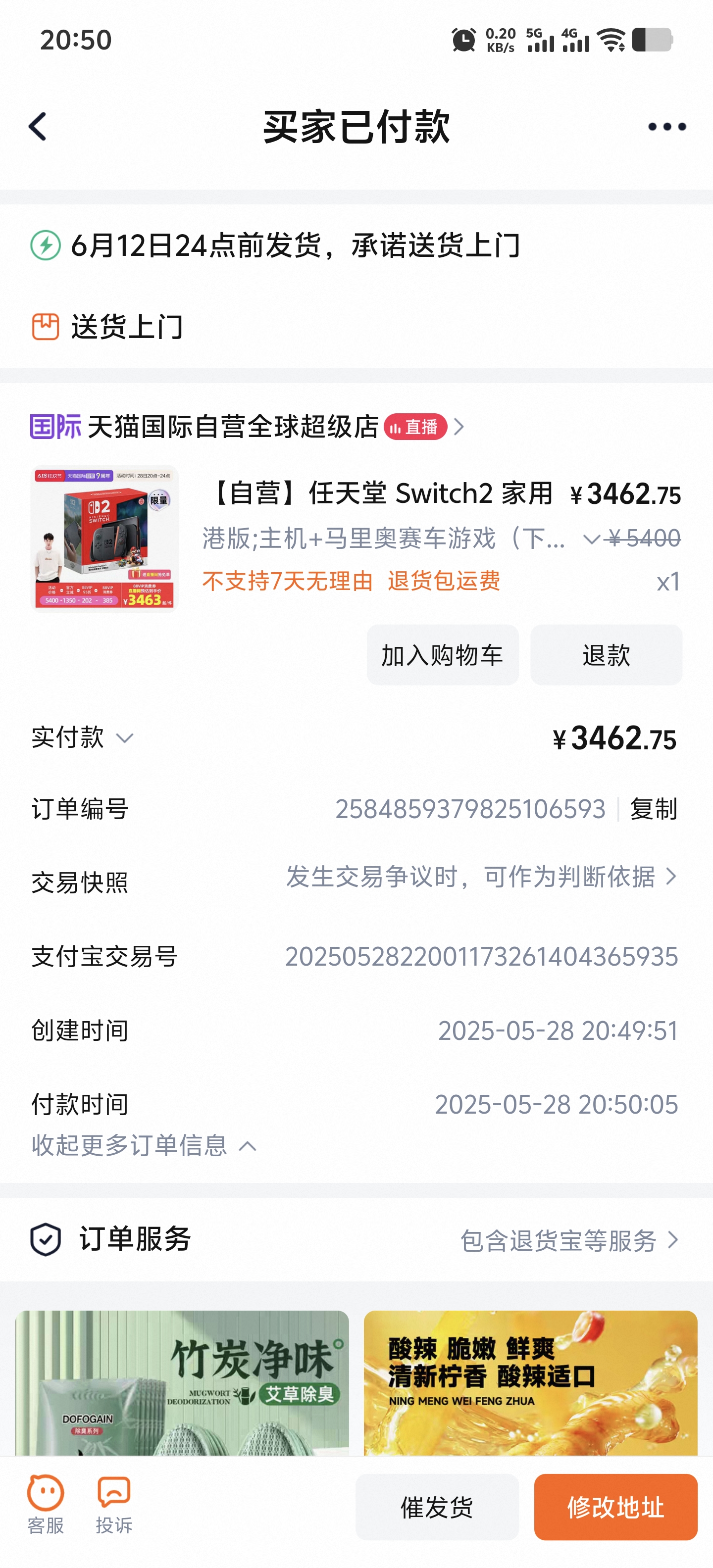 天猫国际港版马车同捆新史低3463？ NGA玩家社区