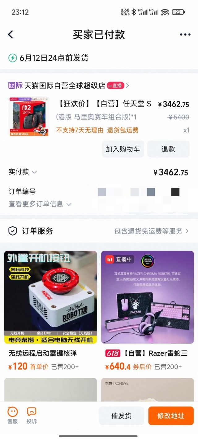 天猫 3463 还有货么？ NGA玩家社区