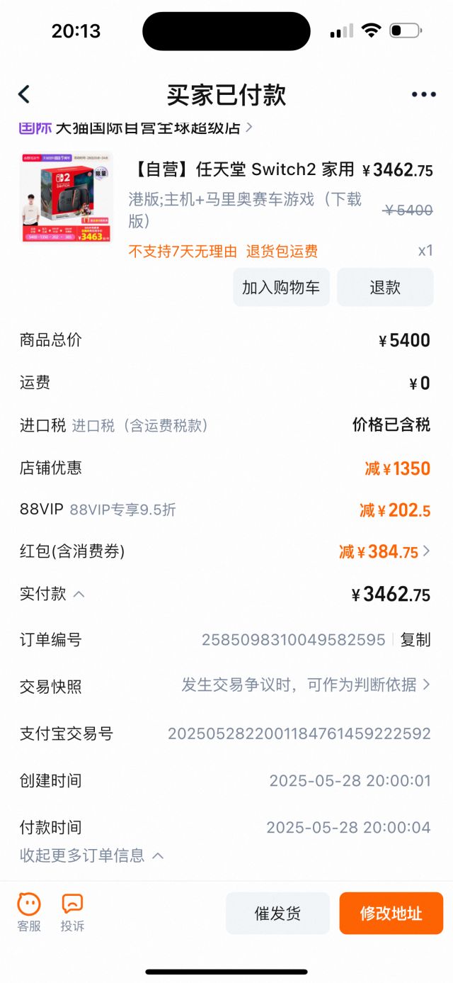 这3463我一下就抢到了？这是真实发生的事情吗？ NGA玩家社区