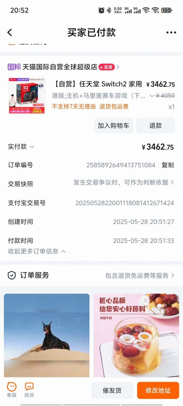 天猫国际港版马车同捆新史低3463？ NGA玩家社区