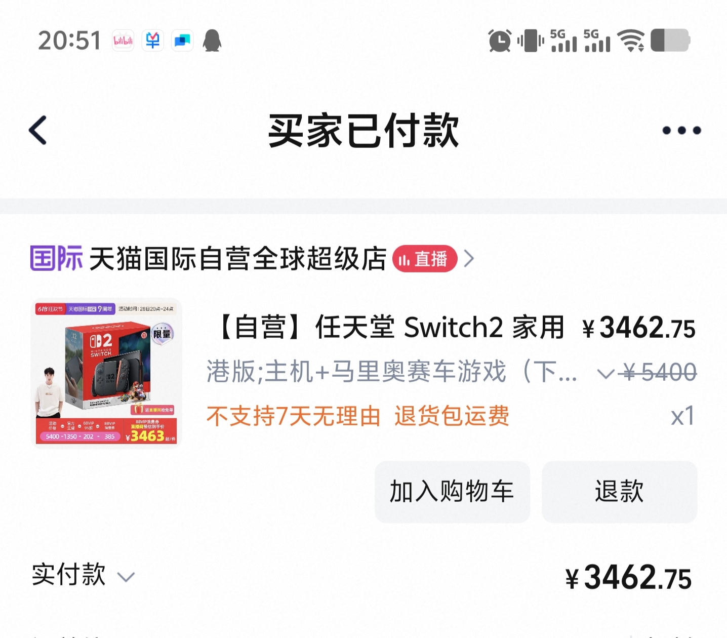 这3463我一下就抢到了？这是真实发生的事情吗？ NGA玩家社区
