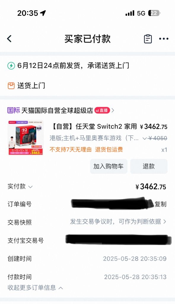 天猫国际港版马车同捆新史低3463？ NGA玩家社区