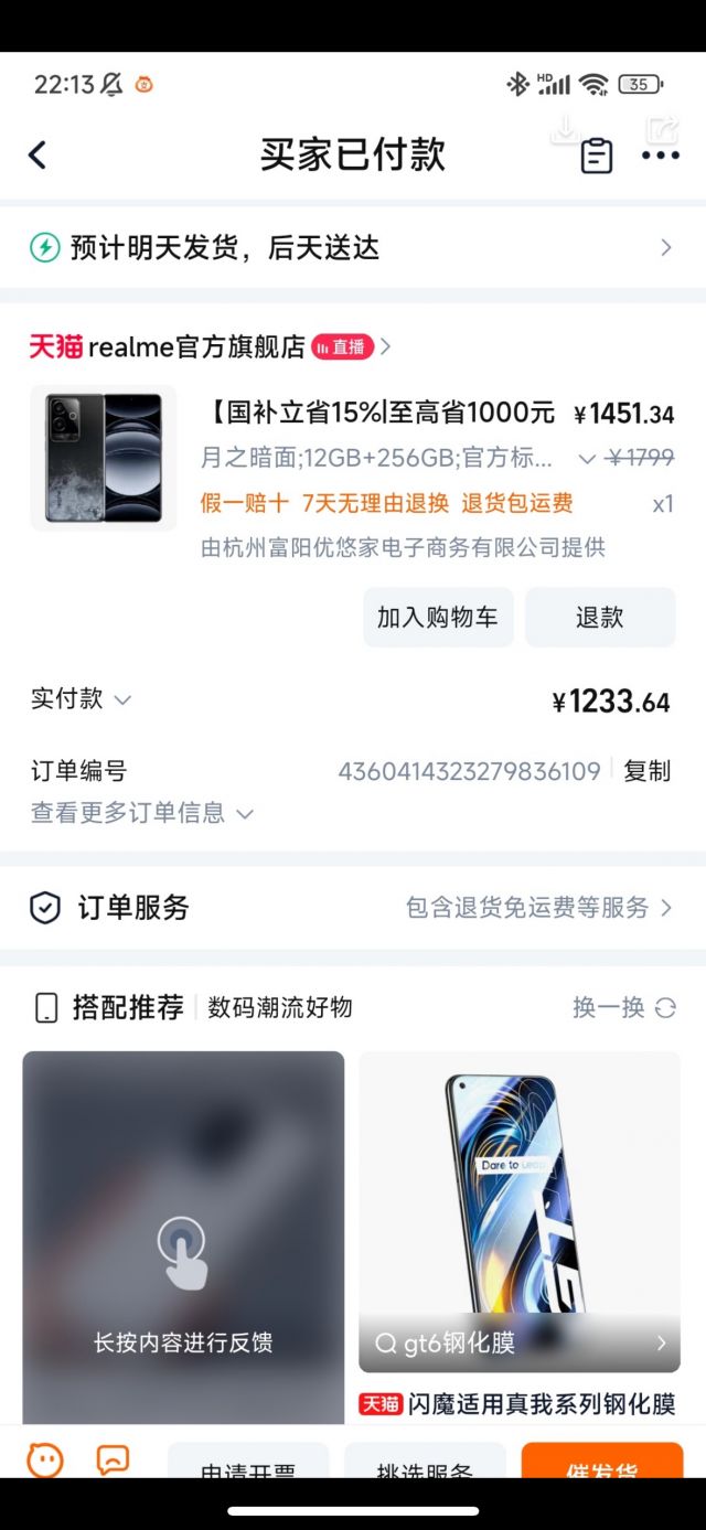 1233元的8gen3 NGA玩家社区