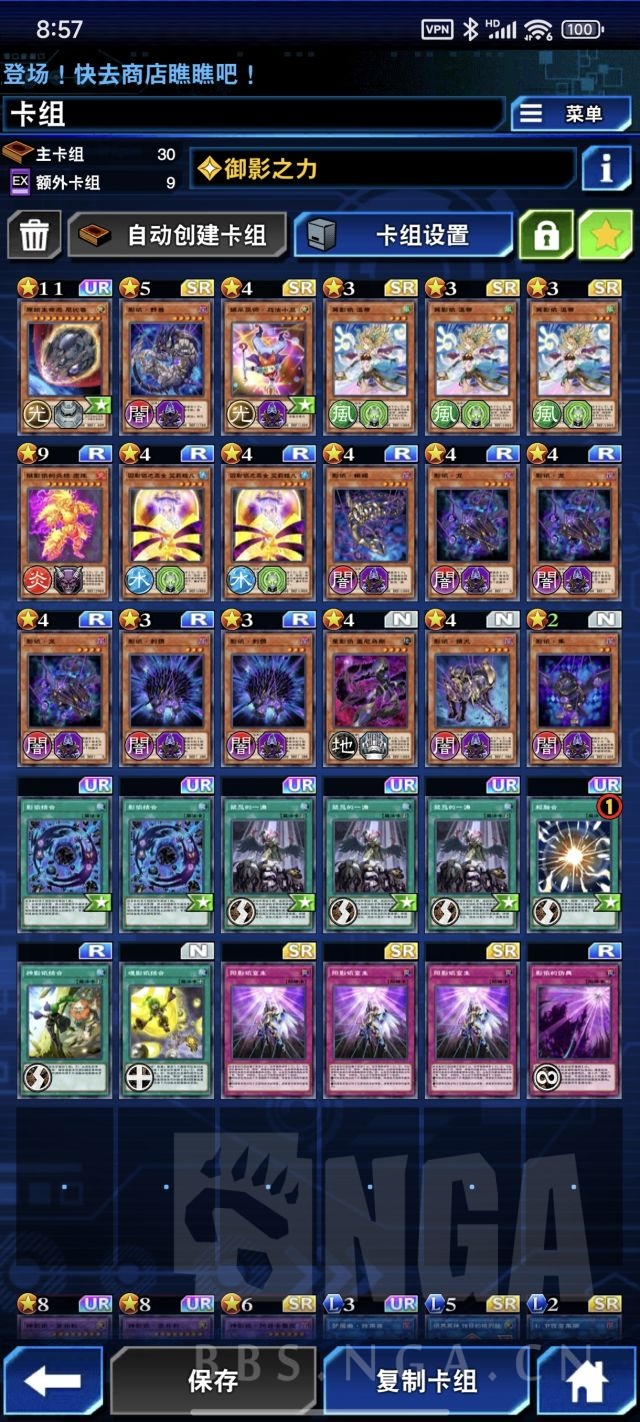 分享一套wcs的影依卡组 NGA玩家社区