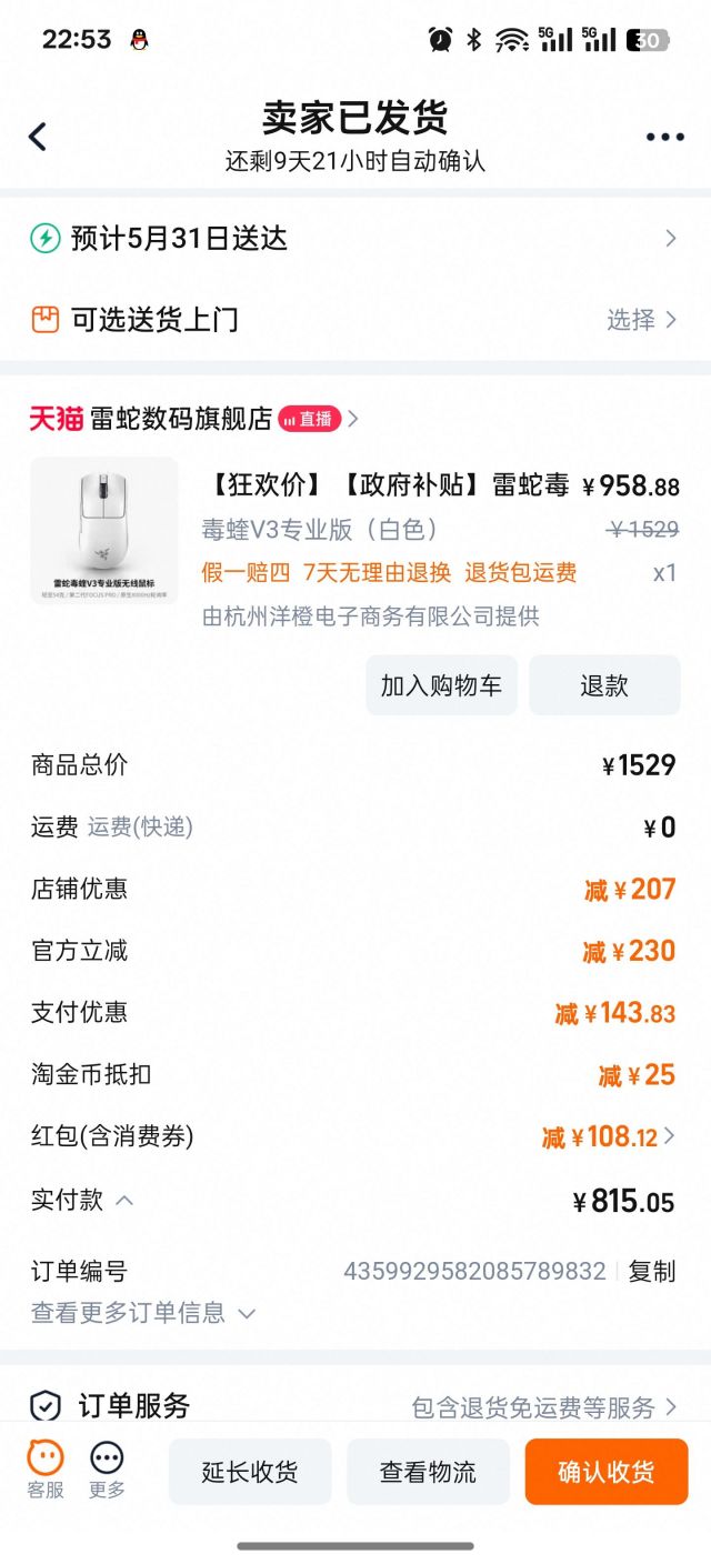 毒蝰v3pro这个算好价吗 NGA玩家社区