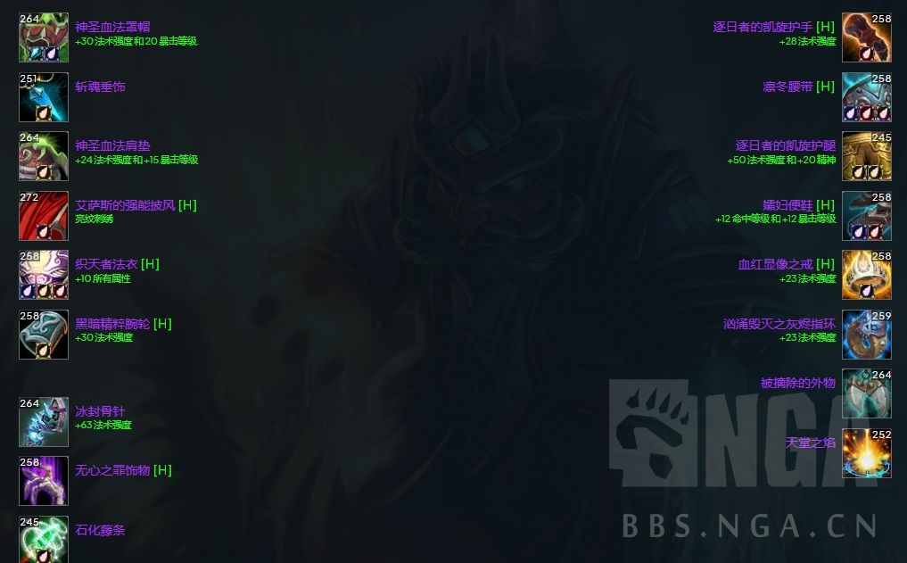 264的外物暂时不考虑入手 NGA玩家社区