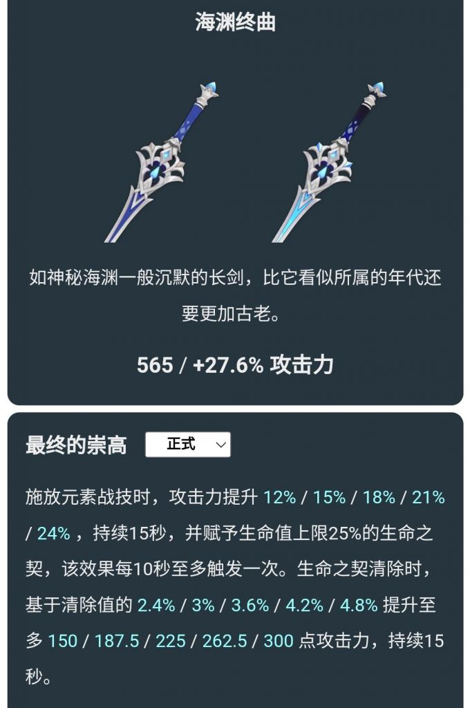 [skk氵]丝柯克用海渊终曲什么水平？ NGA玩家社区