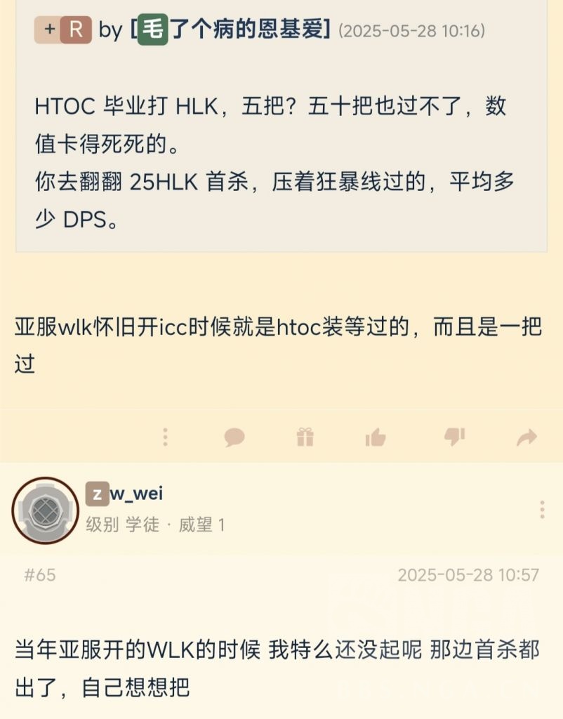hlk这么简单吗？用toc的装备，一把就过了？ NGA玩家社区