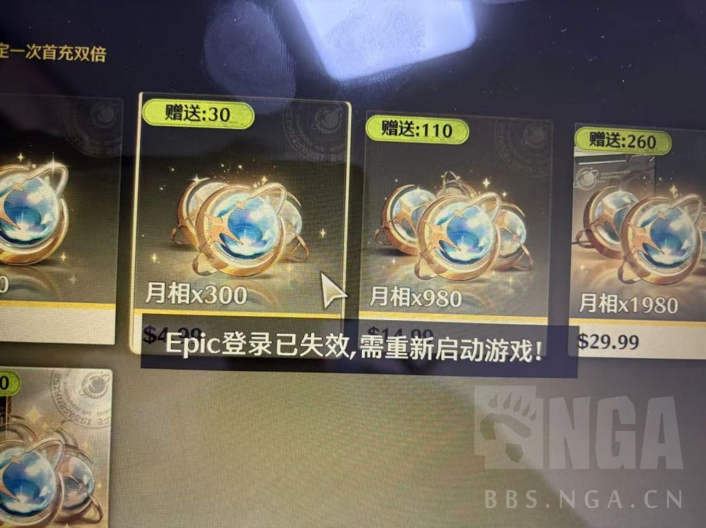 [外服讨论] 请教国际服epic氪金问题，找不到epic充值渠道 NGA玩家社区