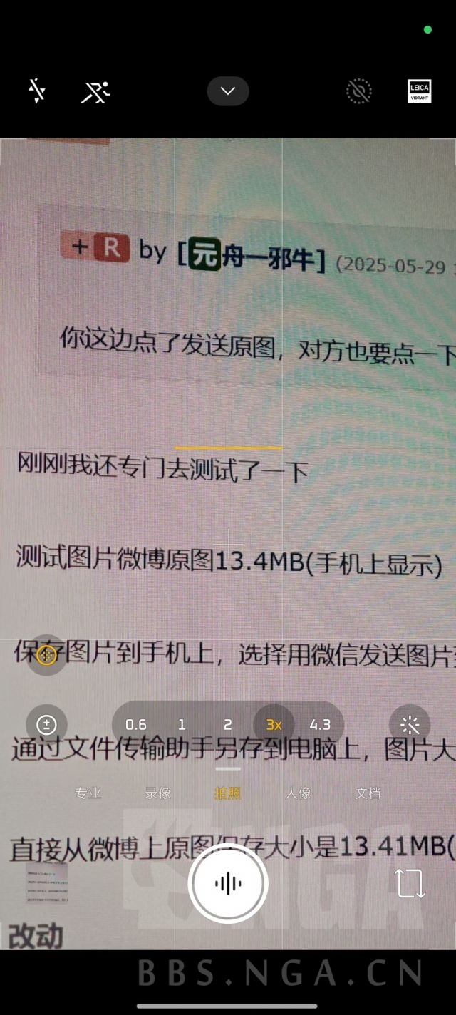 手机原图发在朋友圈，被别人保存会暴露拍摄地址和时间吗？ NGA玩家社区