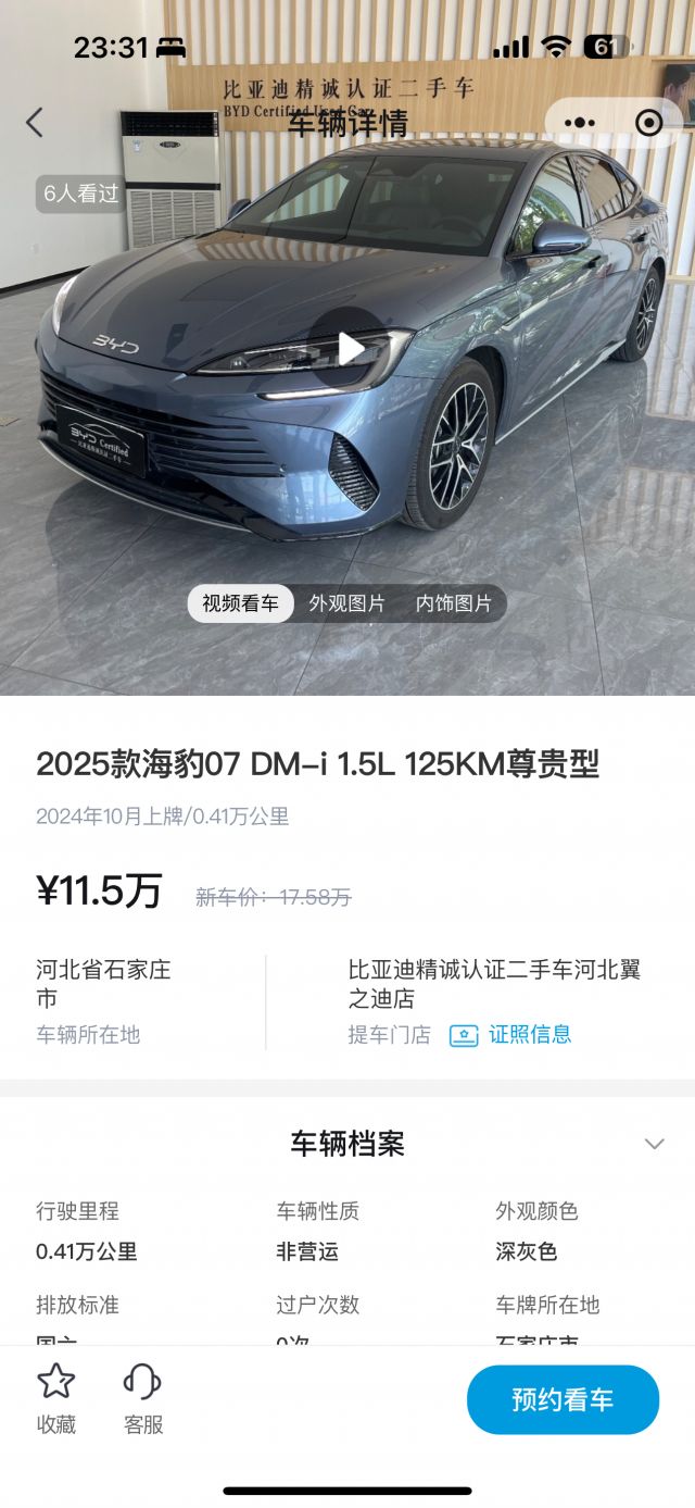 byd海豹07怎么接着往下谈 NGA玩家社区