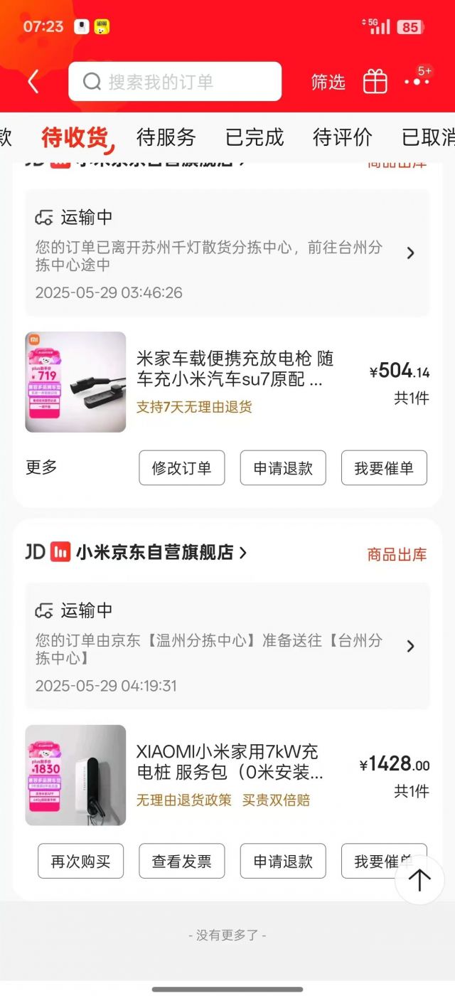 决定盲定YU7，需要提前对接销售吗？ NGA玩家社区