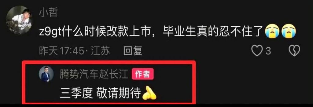 本来想提z9gt但是现在有点犹豫了 NGA玩家社区